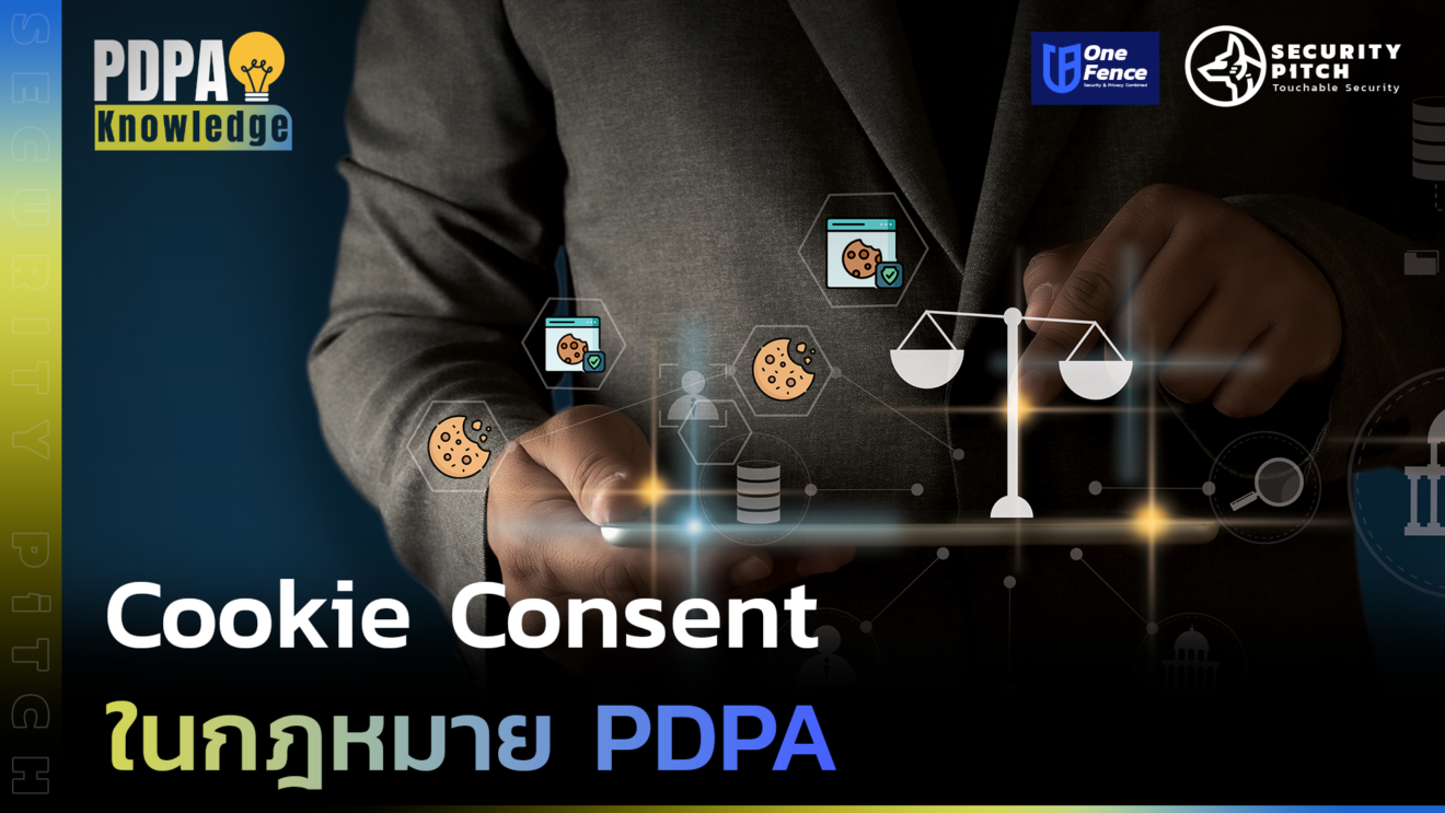 OneFence: Security & Privacy Combined