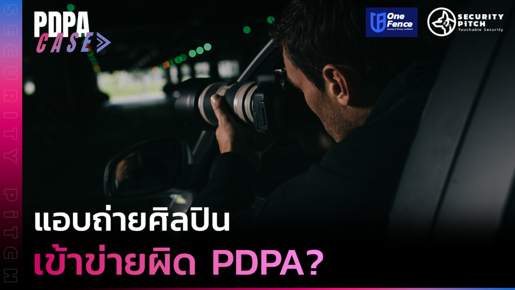 OneFence: Security & Privacy Combined