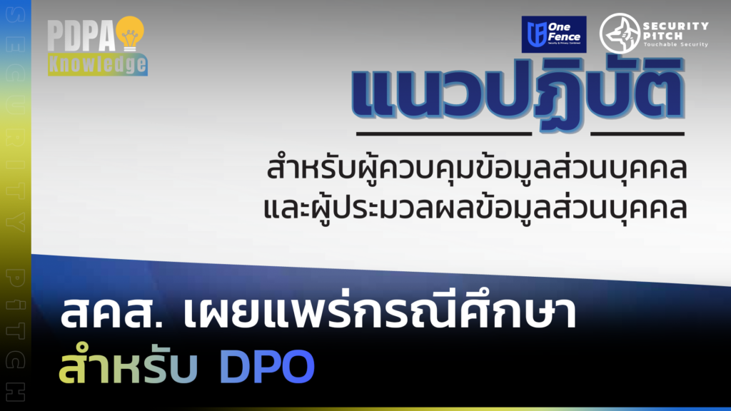 OneFence: Security & Privacy Combined