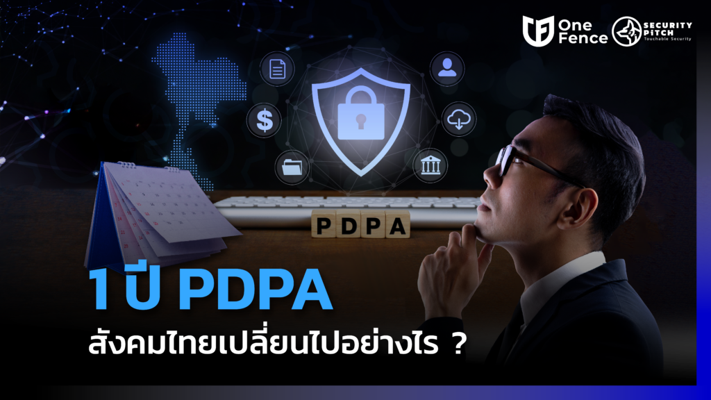 ความเปลี่ยนแปลง หลังบังคับใช้ PDPA ครบ 1 ปี | OneFence