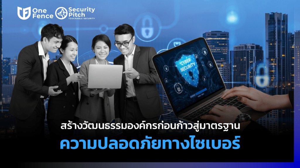 OneFence: Security & Privacy Combined