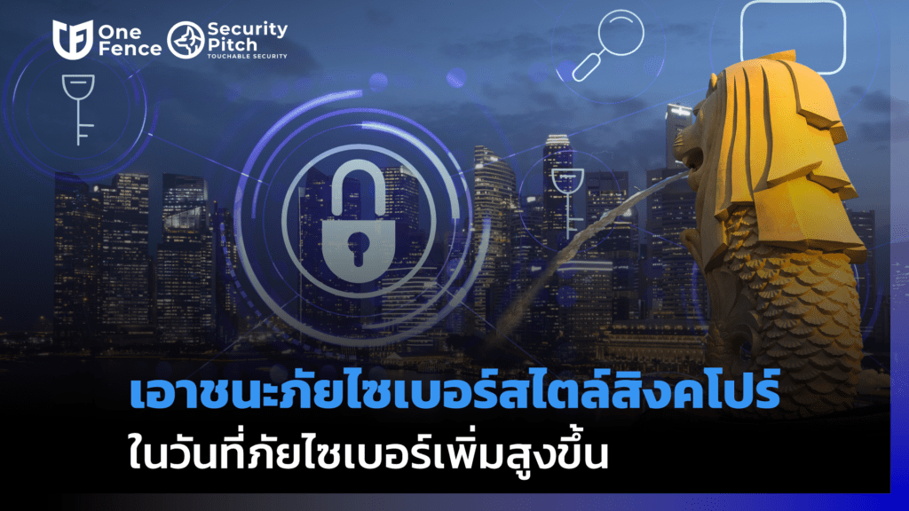 OneFence: Security & Privacy Combined