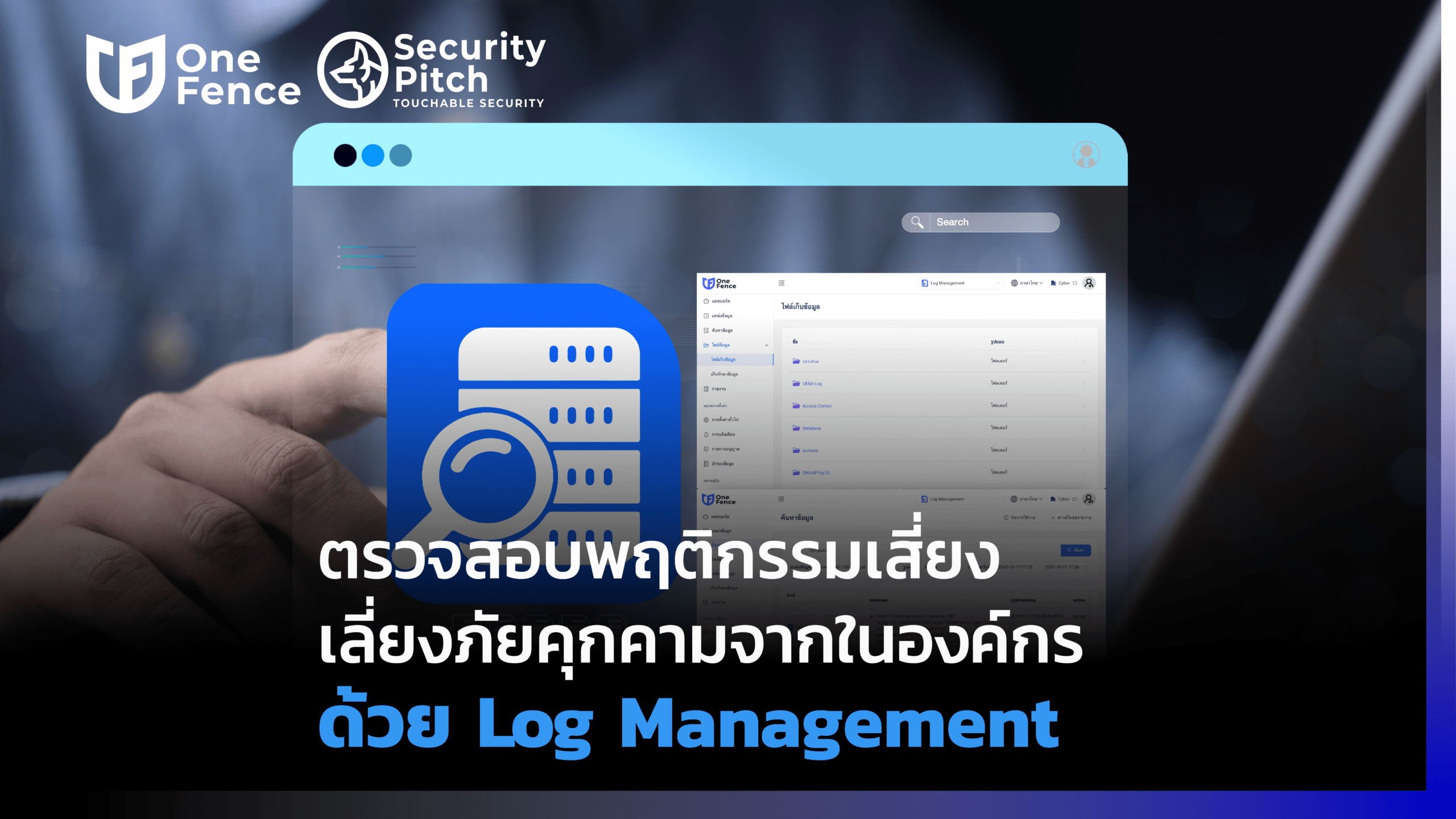 RoPA คืออะไร ?เจาะลึกเรื่อง ROPA เพื่อปฏิบัติตาม PDPA - Security & Privacy Combined | OneFence