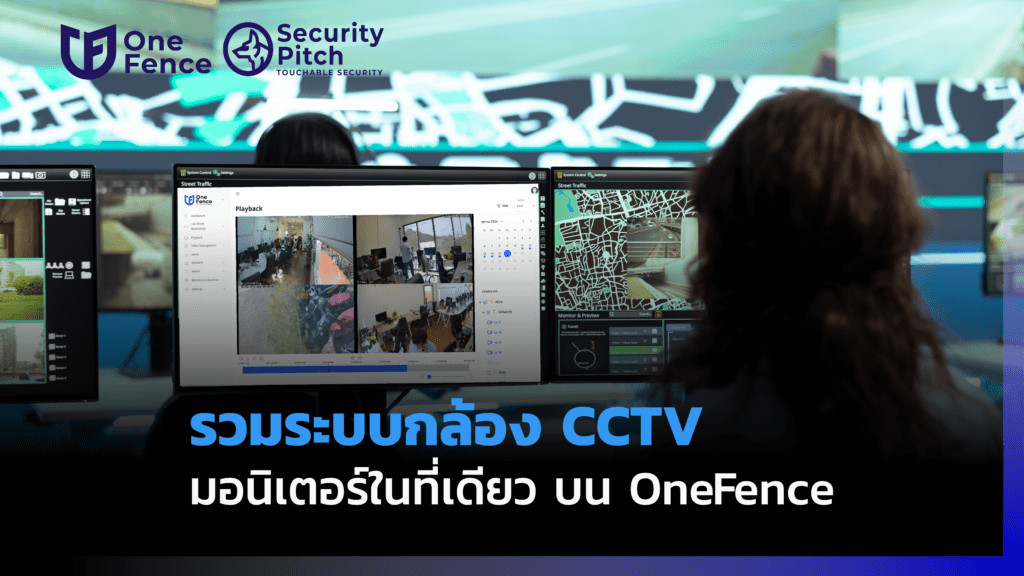 OneFence: Security & Privacy Combined