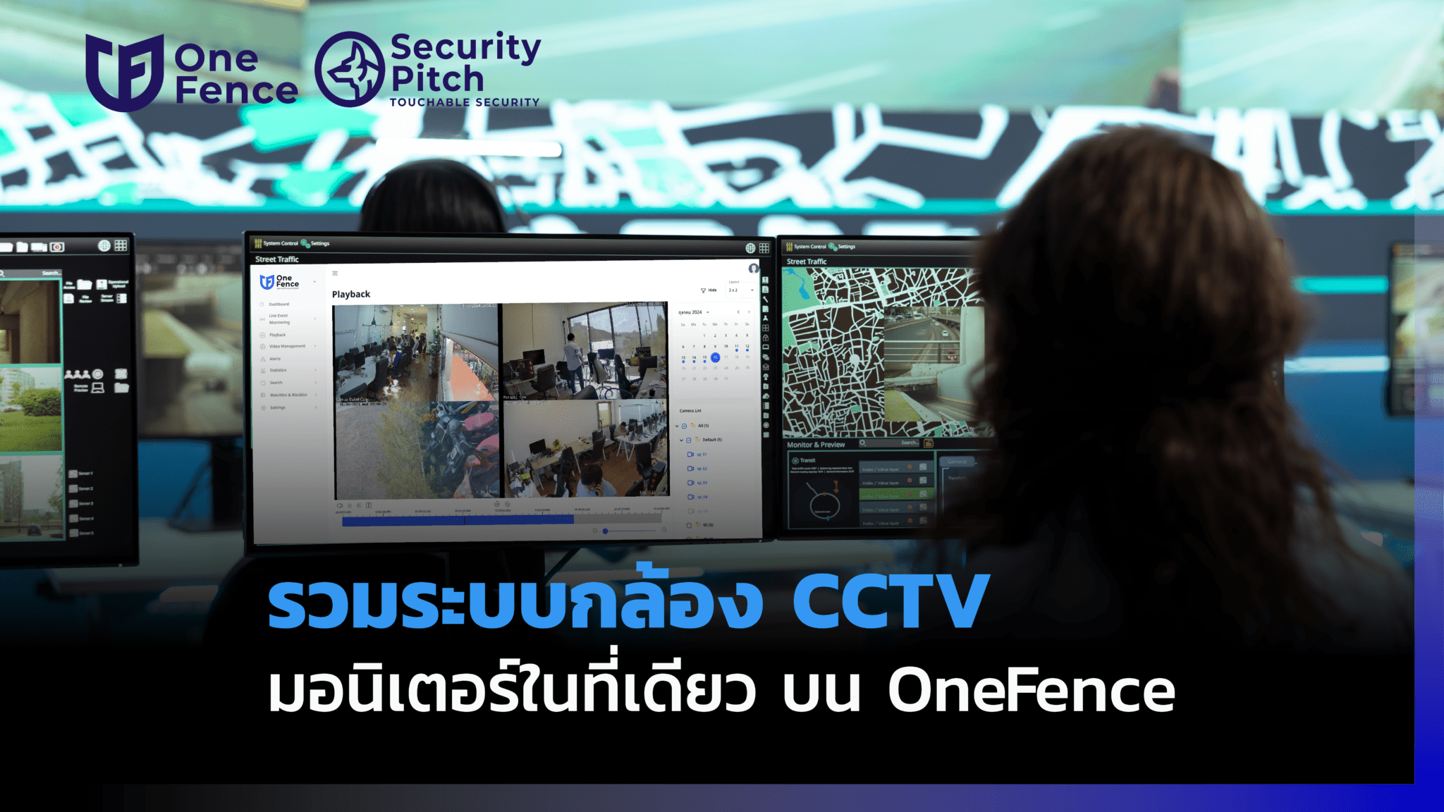 OneFence: Security & Privacy Combined