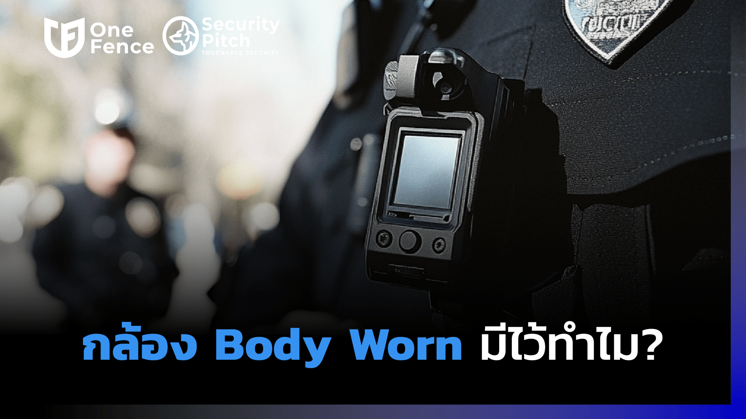 RoPA คืออะไร ?เจาะลึกเรื่อง ROPA เพื่อปฏิบัติตาม PDPA - Security & Privacy Combined | OneFence