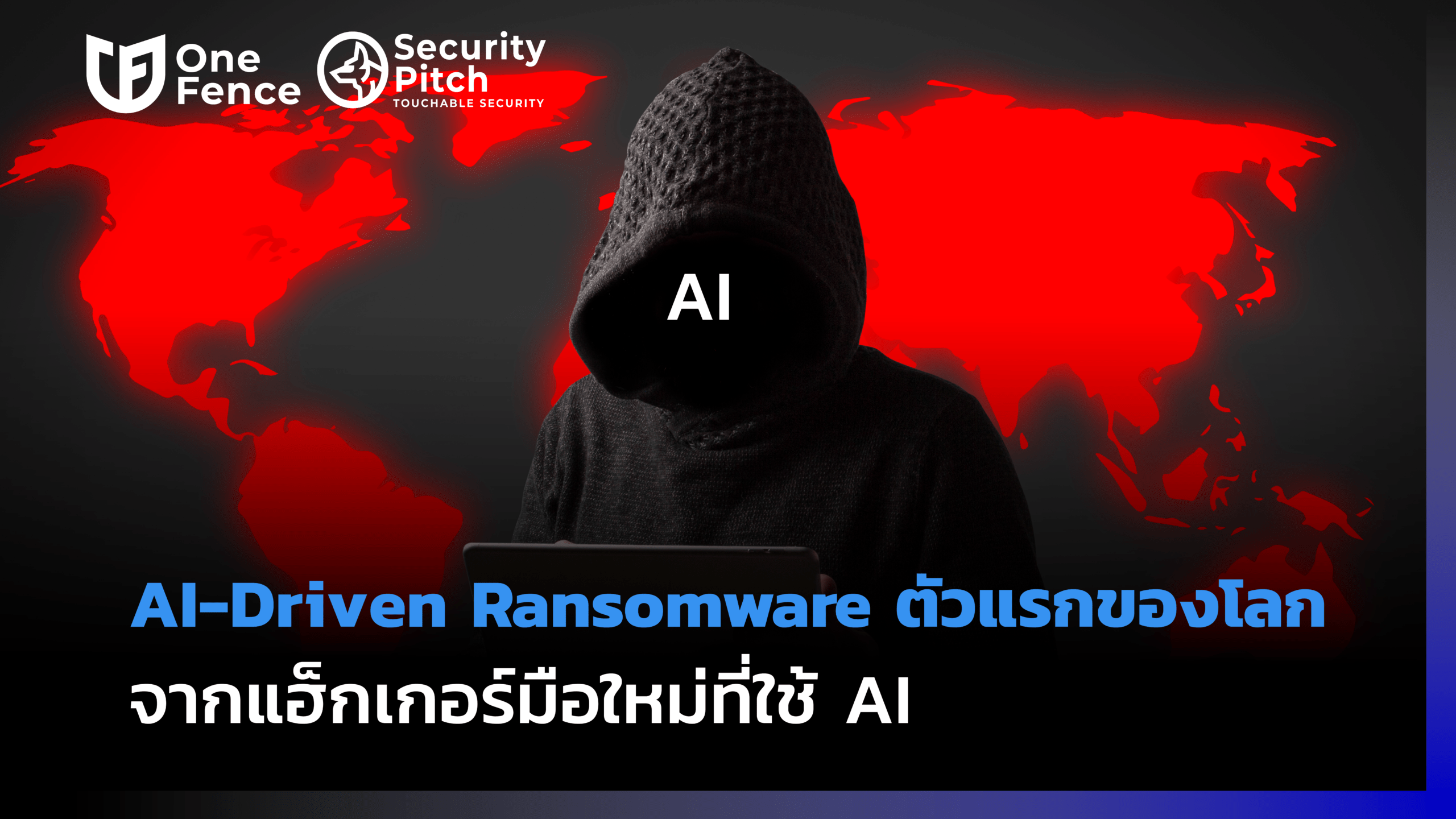 Ransomware-ai-background - Security & Privacy Combined | OneFence