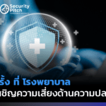 DPIA คืออะไร สำคัญอย่างไรกับองค์กร | OneFence