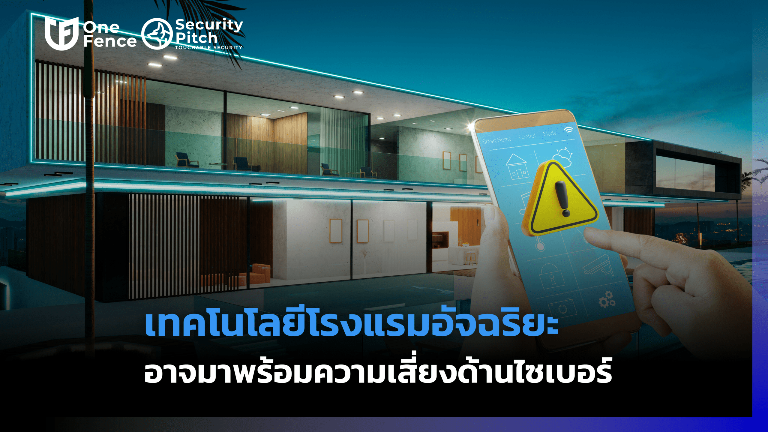 OneFence: Security & Privacy Combined