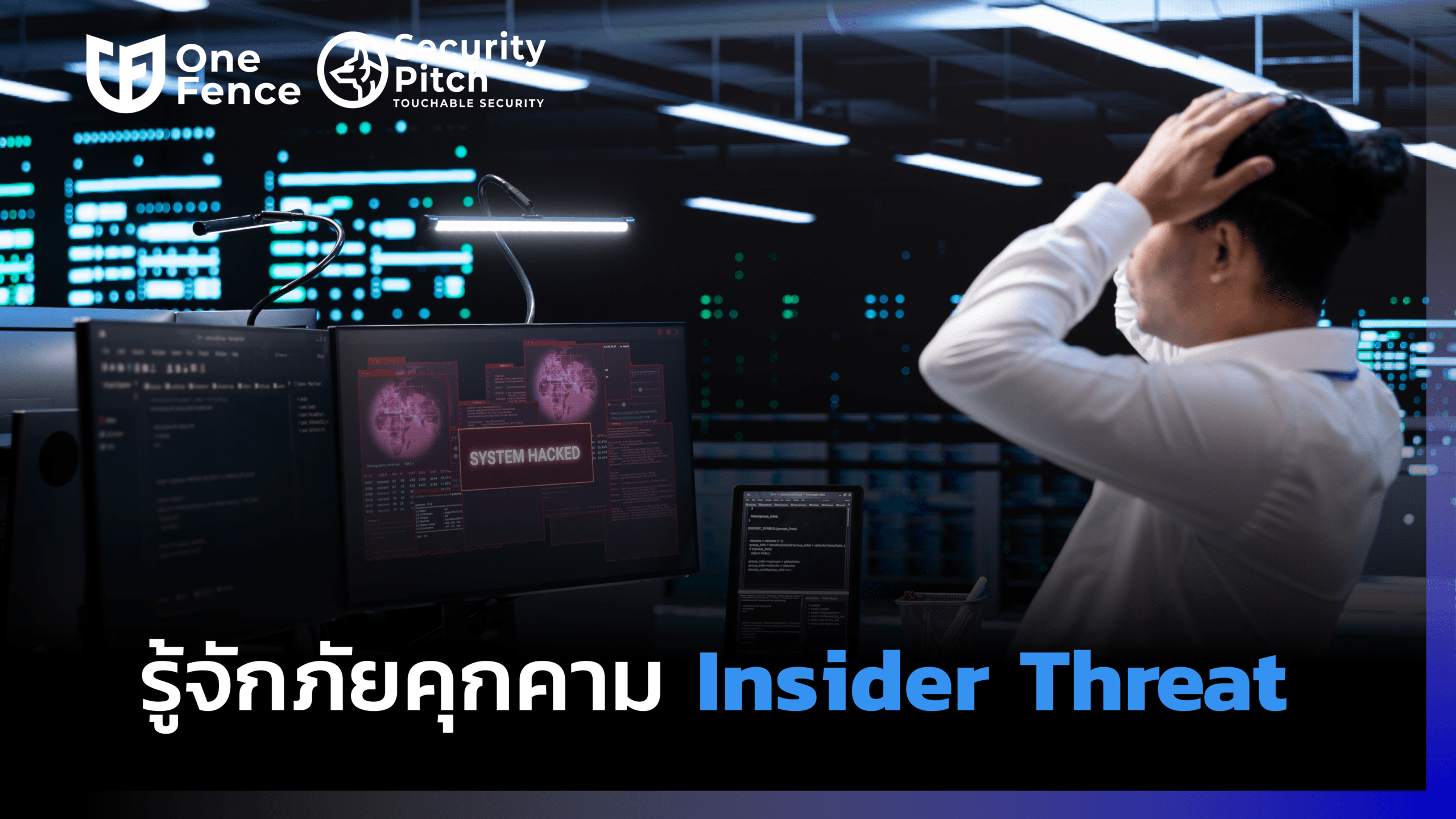 RoPA คืออะไร ?เจาะลึกเรื่อง ROPA เพื่อปฏิบัติตาม PDPA - Security & Privacy Combined | OneFence